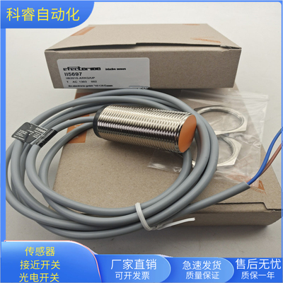 II5697直流两线常开传感器