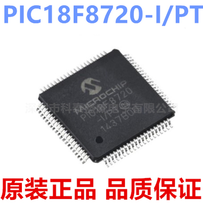 原装PIC18F8720-T贴片Q80