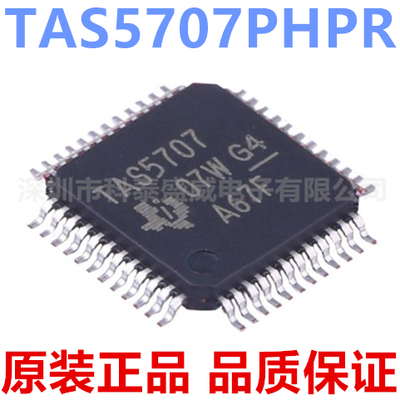 原装正品TAS57075707PHRQ