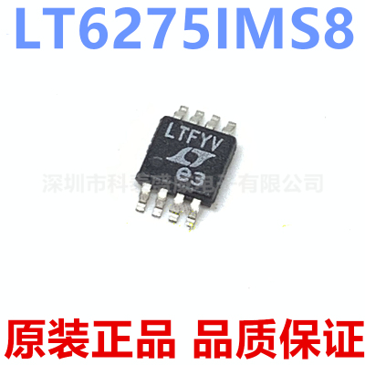 原装LT6275IMS8PBF6275H8