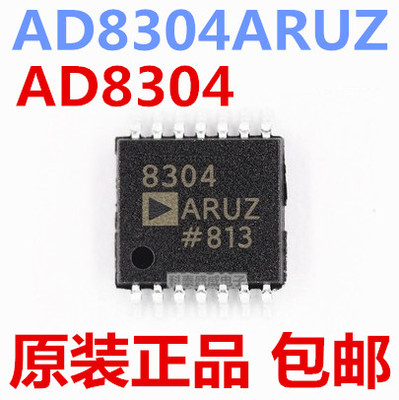 原装AD83048304RUZ8304TS