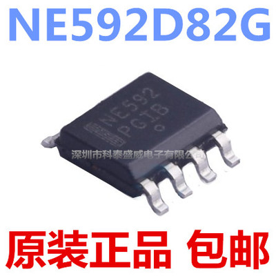 全新进口原装NE592D8R2G5