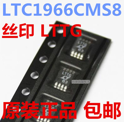 原装LTC1966MS81966丝印G