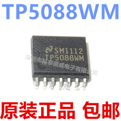 原装TP5088WM5088贴片SO-