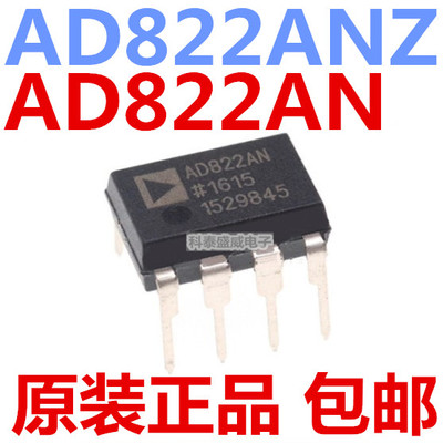 原装AD822NZ822822直插IP