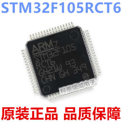 STM32F105RC6LQP-64256KB