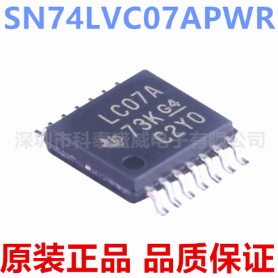 SN74LVC07APWR丝印07封装