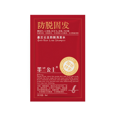 墨兰公主防脱固发洗发水新版