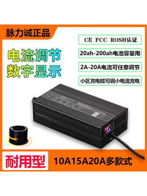 脉冲诚72V15A锂电池快速充电器48V60V20A10A电动汽车三元锂高功率