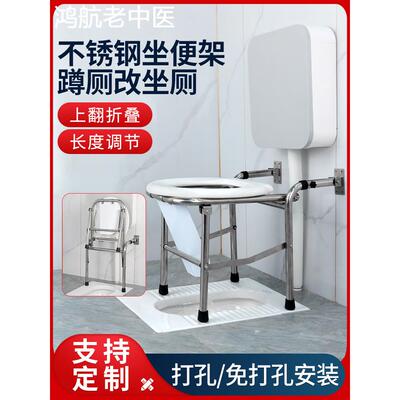 坐便椅马桶架子老人家用结实厕所坐便器蹲坐两用蹲厕改坐厕壁挂式