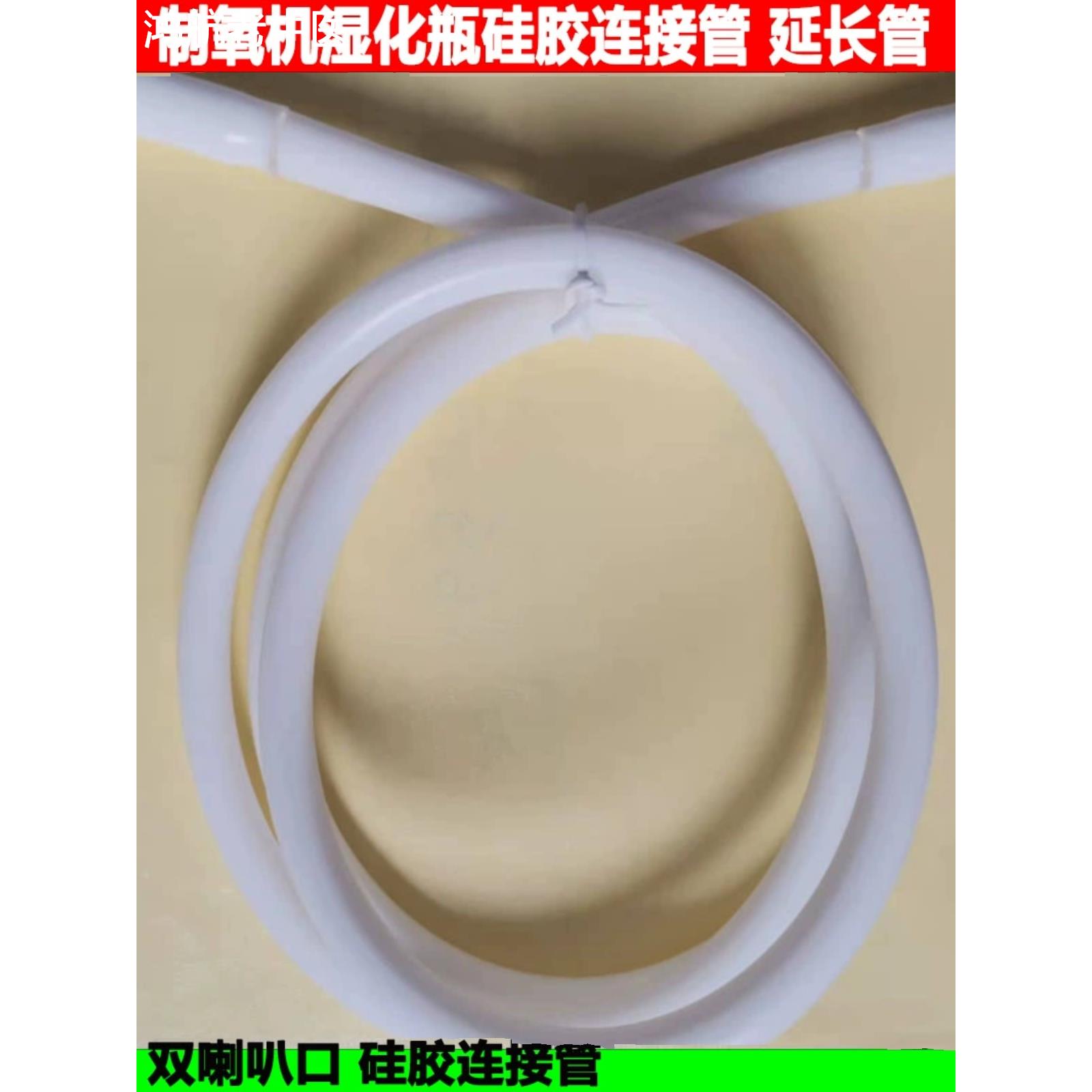 硅胶吸氧管吸氢管加长延长加粗软管输氧气鼻吸管制氧氢机配件通用