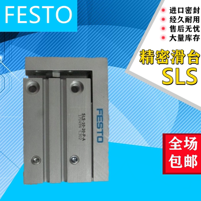 费斯托FESTO滑台气缸SLS-6-10-P-A 170486 SLF-6-10-P-A 170503