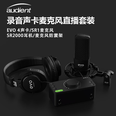 Audient外置EVO4/8录音编辑声卡麦克风耳机直播套装编曲音频接口
