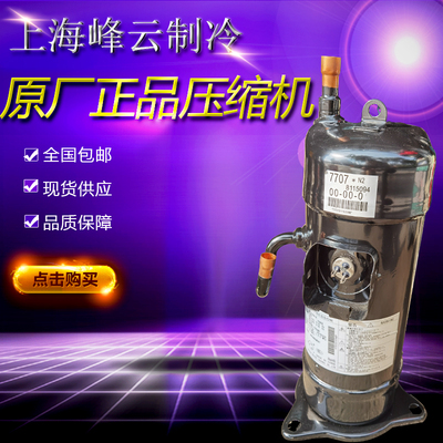JT1GCVDKYR中央空调变频压缩机7707