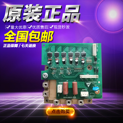 中央空调变频模块海尔0151800070