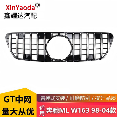 奔驰98-04款ML级GT黑中网