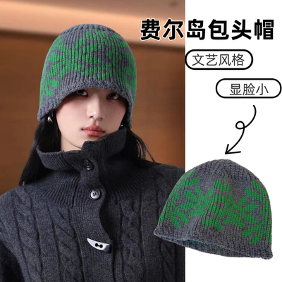 费尔岛提花女款护耳显脸小针织帽