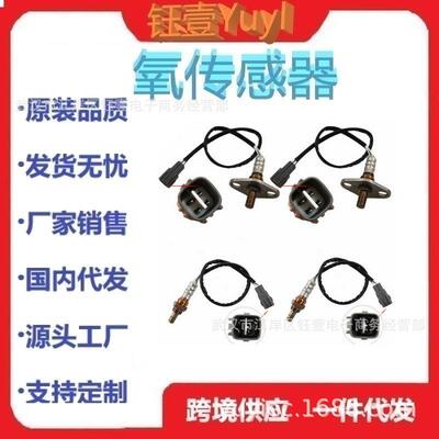 跨境氧传感器SG823,13441,234-4161,234-4162OxygenSensor