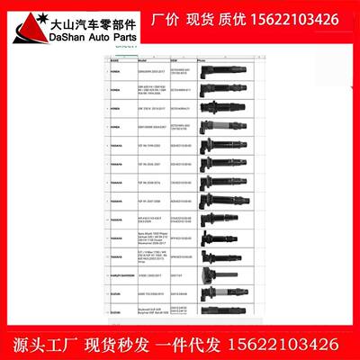 适用于铃木GSX1300R摩托车点火线圈压包33410-24F10 3341024F10