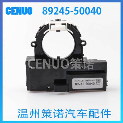 89245-07030转向角传感器89245-50040适用于19-23卡罗拉RAV4
