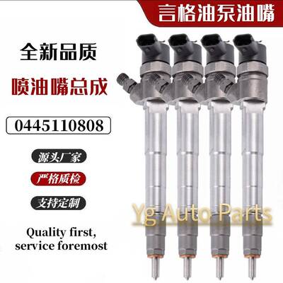 0445110808喷油器ISF2.8油嘴5347134 0445110594 0445110376
