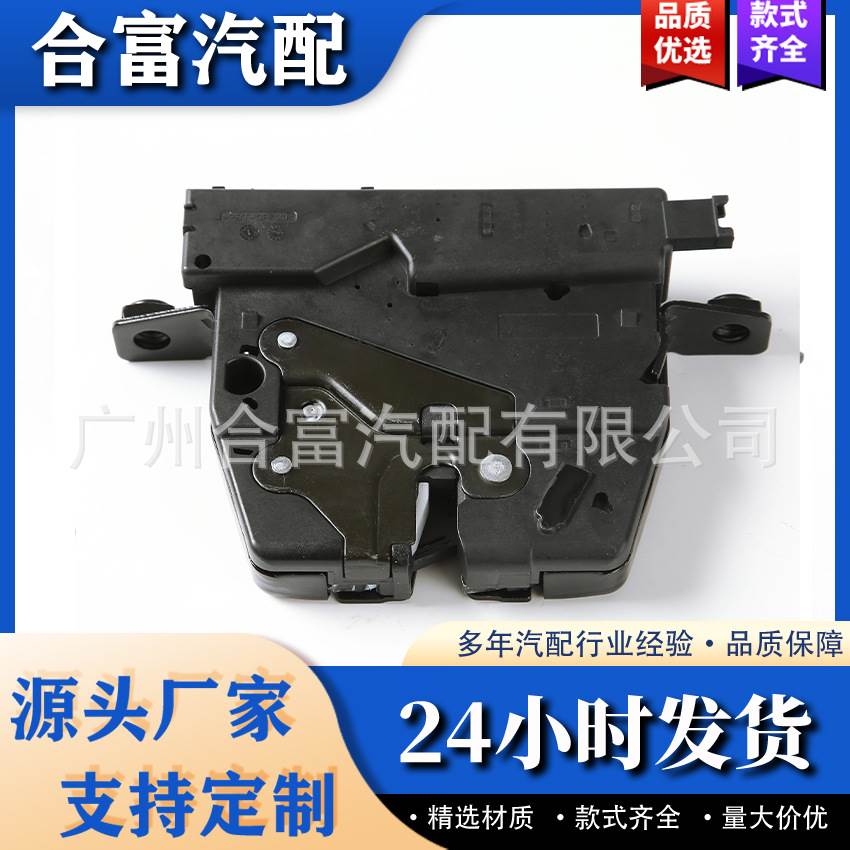 现货直发51247200511 适用宝马X1尾门锁后备箱闭锁器