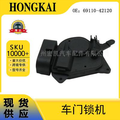 69110-42120车门锁机69110-42080适用于丰田RAV4现货