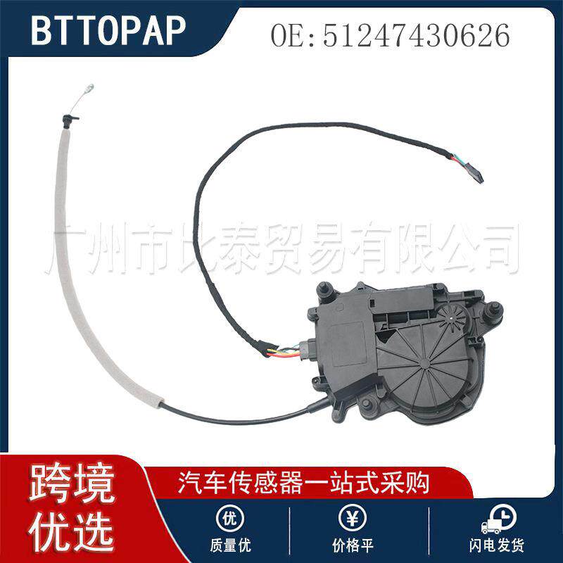 51247430626尾门锁机适用于宝马X6 2019-2023 汽车 全新