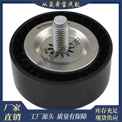 适用奔驰W204C218W212W166皮带导向皮带张紧器惰轮A6512000270