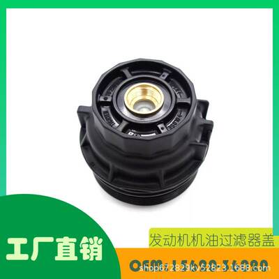 适用丰田Highlander RAV4发动机机油过滤器壳OE15620-36020