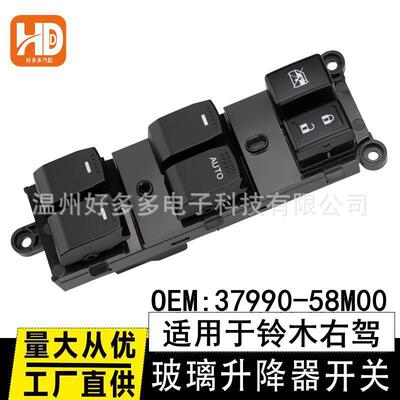 适用铃木右驾汽车玻璃升降器开关37990-58M00电动车窗按键四个灯