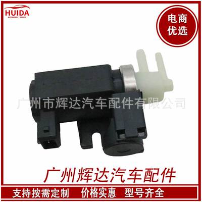 适用于 大众 双龙真空电磁阀跨境汽配6655403897 30618057
