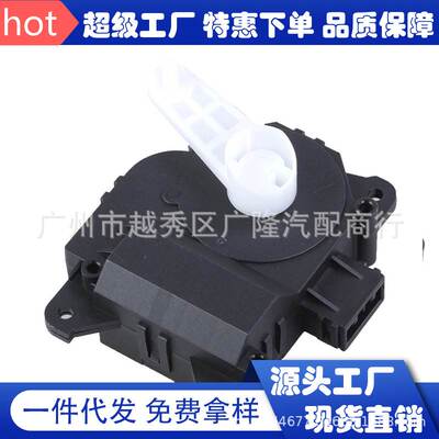 适用福特林肯风门执行器 7T4Z19E616A 7T4Z19E616B 7T4Z19E616C