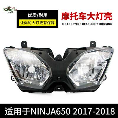适用川崎忍者650NINJA650EX65017-19年摩托车大灯总成车头灯