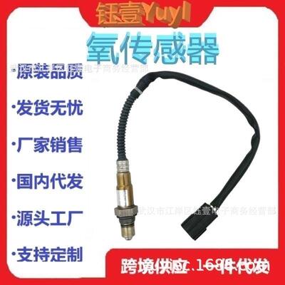 跨境OxygenSensor234-4381234-5095氧传感器