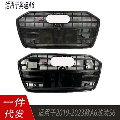 适用于新款A6L改装S6中网1924C8S6前杠格栅黑武士运动款前脸酷黑