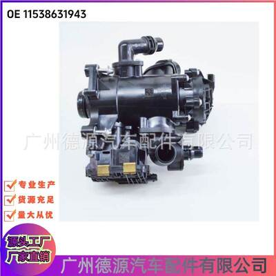 11538631943节温器 适用宝马 1系 2系 X1 X2 F39 F44 F46 F48 F45