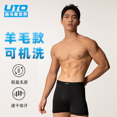 UTO悠途向氢男士轻量PRO