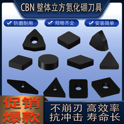 郑州博特CBN整体氮化硼刀片特价