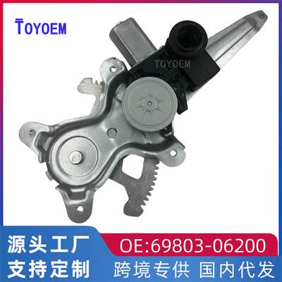 适用丰田18-21款CAMRY/HYBRID右后玻璃升降器支架马达69803-06200