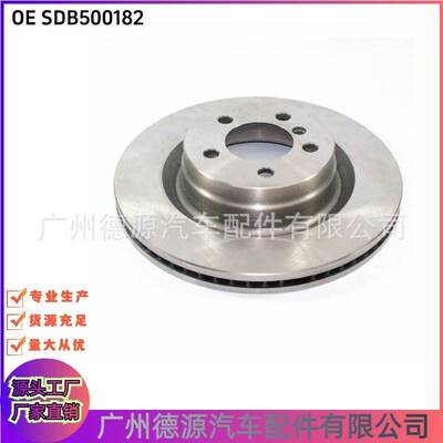SDB500182 SDB500181 刹车盘 适用路虎揽胜 揽胜星脉 前制动