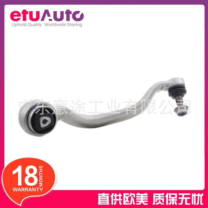 适用宝马X系5系E70E71悬挂拉杆及橡胶支座右31126773950