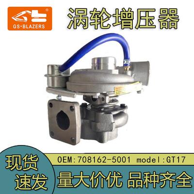 挖掘机涡轮增压器现货GT17708162-5001适配IVECO
