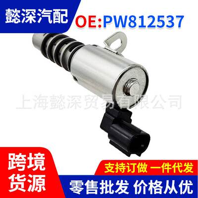 适用于宝腾机油阀凸轮轴电磁阀VVT阀 PW812537