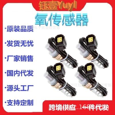 跨境OxygenSensor234-4588234-4770234-4587氧传感器