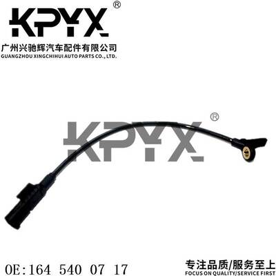 适用于奔驰W164W251后轮速度传感器后ABS速度传感线OE:1645400717