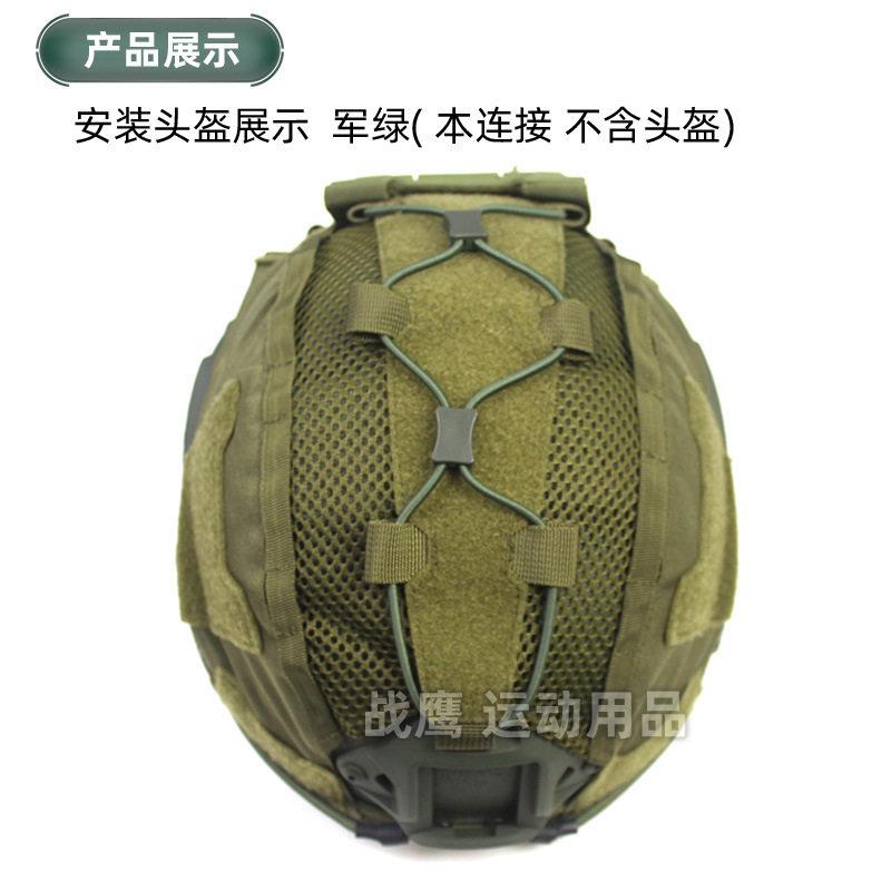 跨境多功能FAST盔布尼龙网布盔罩升级电池包配重袋战术头盔