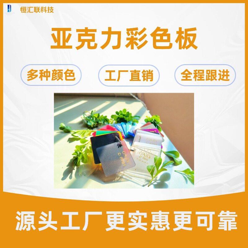 彩色透明亚克力板红黄蓝黄绿粉紫白黑茶色透光有机玻璃板UV印刷