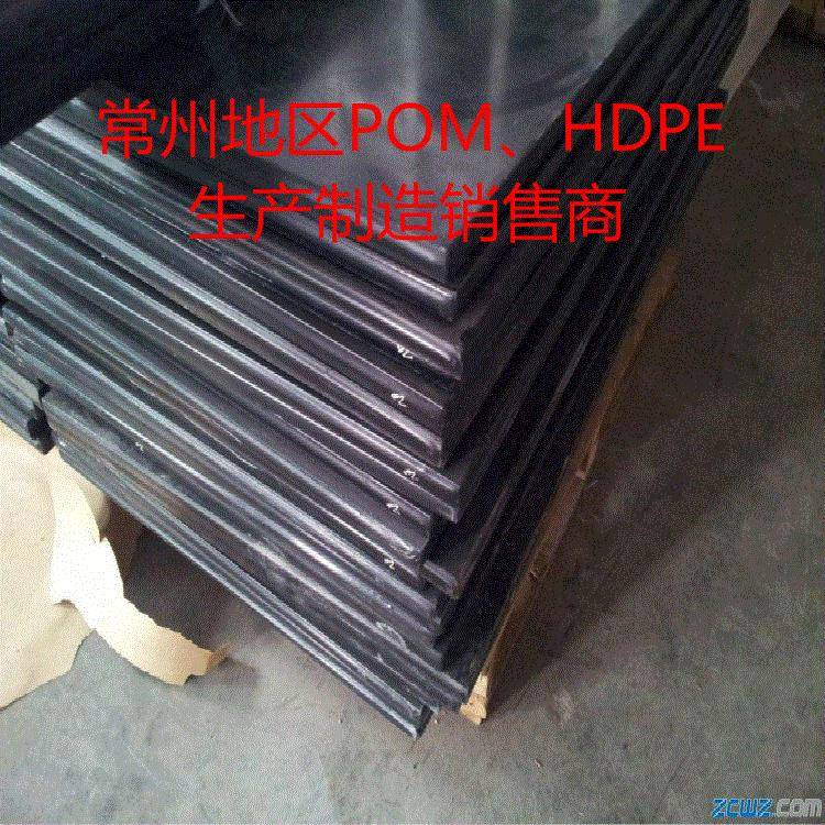 pom板加工黑色防静电赛钢板材白色聚甲醛板蓝色塑料圆棒零切加工