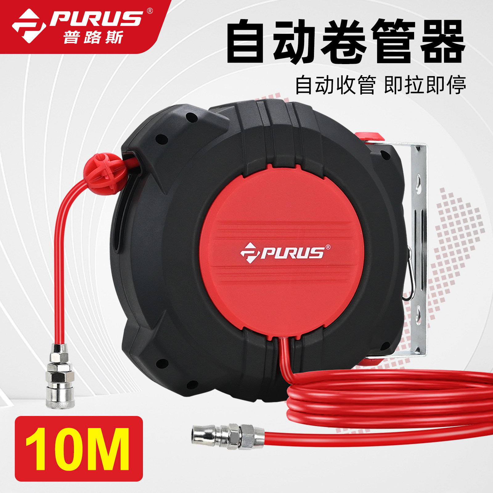 普路斯气鼓卷管器自动伸缩管气管汽修美容工具收线器挂墙式